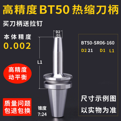 热缩刀柄BT30BT40BT50SR6SR8SR10SR12SR14热膨胀烧结热装数控刀柄