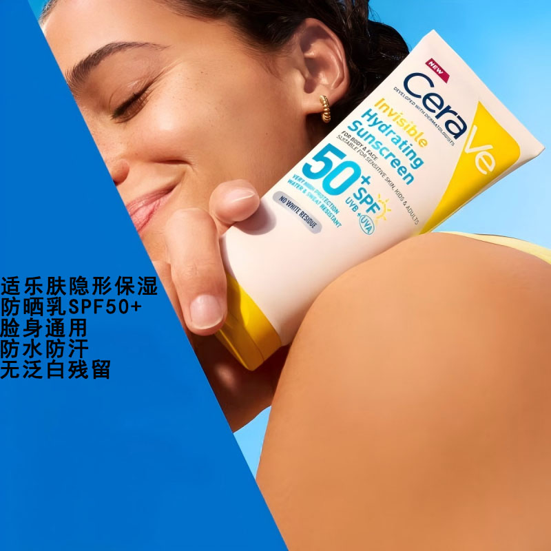 保税-Cerave适乐肤轻盈保湿防晒乳177mlSPF50+清爽不油腻军训可用