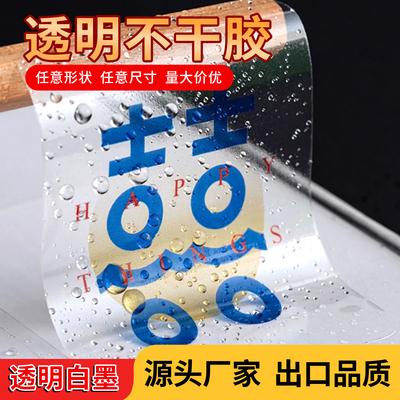 LOGO不干胶▼标签定制▼防水耐磨