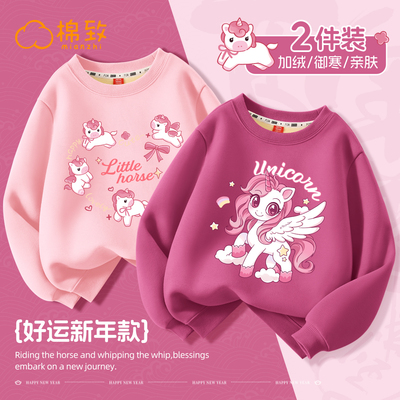 棉致女童2026马年本命年加绒卫衣