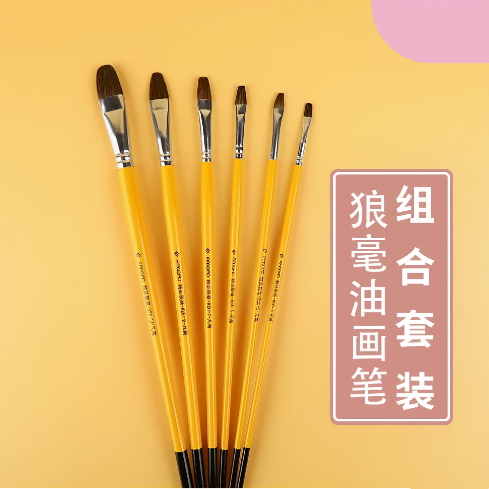 凡高画笔水粉水彩油画专用笔专业绘画刷子丙烯画笔套装6支单号