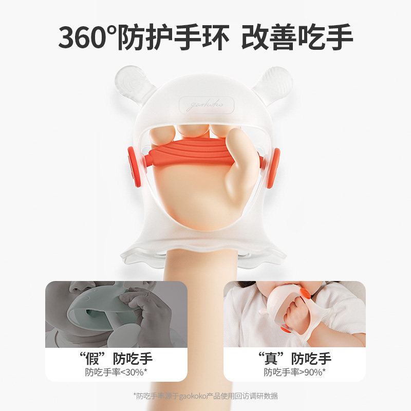 佳尔优优蘑菇固齿器婴儿磨牙棒宝宝戒防吃手神器咬咬胶乐6个月以