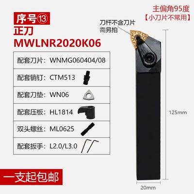 新款数控外圆车刀杆 桃型MWLNR/L2020K08/2525M08/3232P08 复包邮