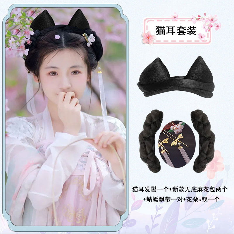 汉服假发古风盘发发髻汉服假发包垫发包古装造型猫耳垫发唐风明制