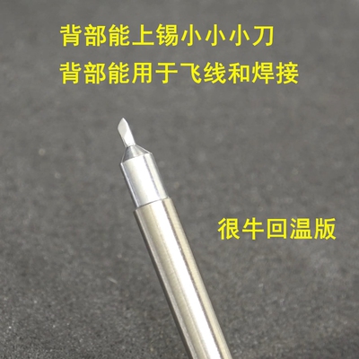 手机维修电烙铁头英华