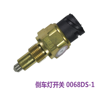 适用于东风天龙天锦变速箱倒档空挡高低档开关倒车灯开关0068DS-1