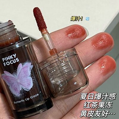 PinkyFocus蝴蝶可爱镜面唇釉水光
