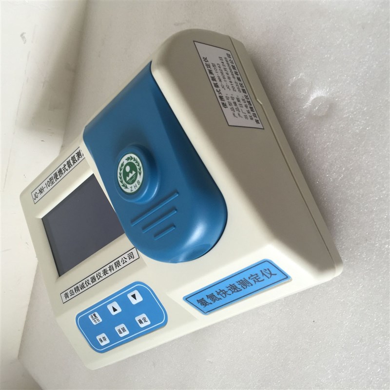 水质分析仪氰化物快速测定仪离H子快速测定仪检测氰化物