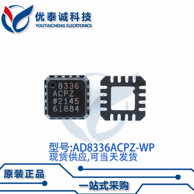 放大器AD8336ACPZ-WP AD8336ACPZ AD8336 LFCSP-16
