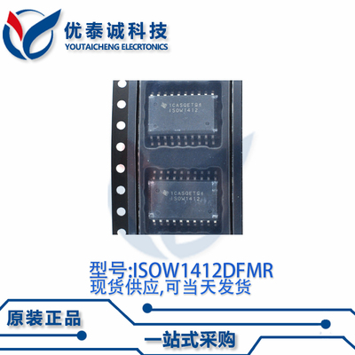 隔离器ISOW1412DFMR ISOW1412 SOIC-20
