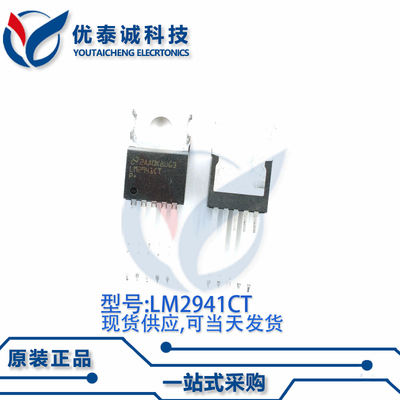 稳压器LM2941CT LM2941 lm2941ct TO-220