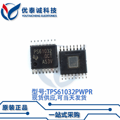 稳压器TPS61032PWPR TPS61032 HTSSOP-16