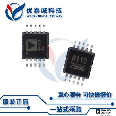 AD7685ARMZRL7原装现货Adi亚德诺芯片现货供应