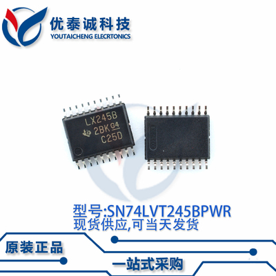 收发器SN74LVT245BPWRE4 SN74LVT245B SN74LVT245 TSSOP-20