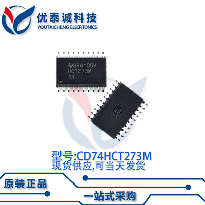 逻辑芯片CD74HCT273M96G4 CD74HCT273 SOP-20