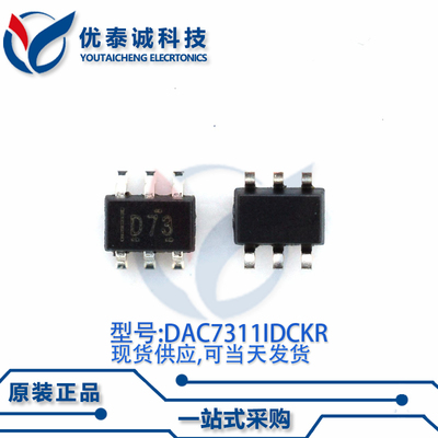 数模转换器DAC7311IDCKT DAC7311 丝印:D73 SC-70-6