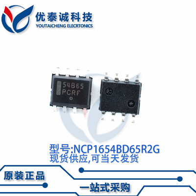 电源芯片NCP1654BD65R2G NCP1654  丝印:54B65 SOP-8