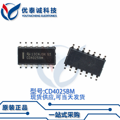 逻辑芯片CD4025BMT CD4025 SOP-14