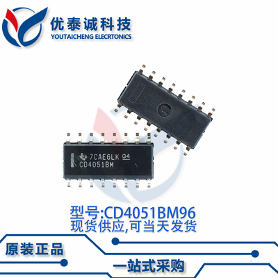 逻辑芯片CD4051BMG4 CD4051BM CD4051 SOP-16
