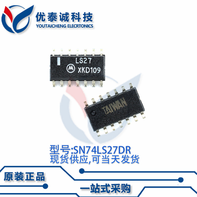 逻辑芯片SN74LS27DR SN74LS27 SOP-14