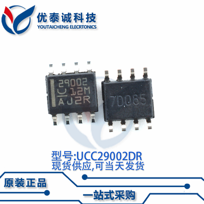 放大器UCC29002DR UCC29002 SOP-8