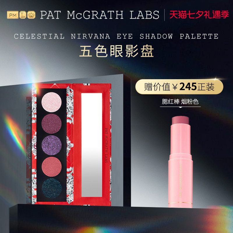 【官方正品】PAT McGRATH LABS五色眼影盘持久不脱妆哑光部分临期