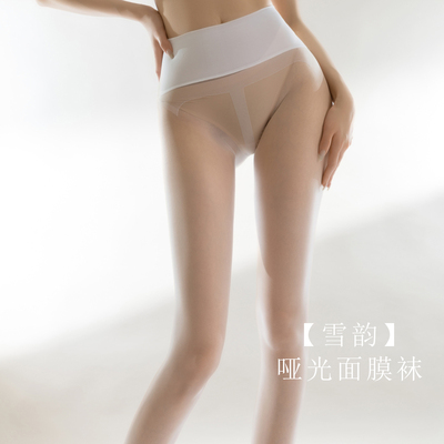 雪韵1D超薄无缝裆哑光面膜丝袜