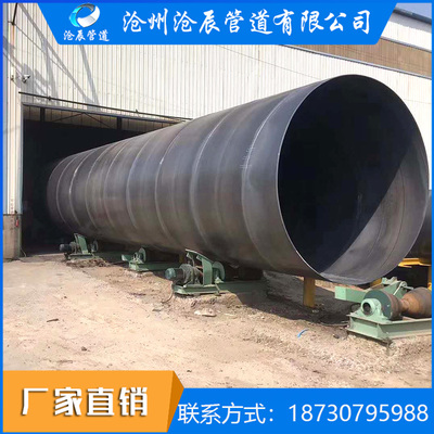 q235螺旋大口径防腐螺旋钢管Q355B/Dn800/1000/1200/1800/2000