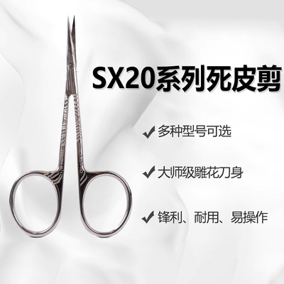 Staleks俄式死皮剪美甲工具鹰嘴
