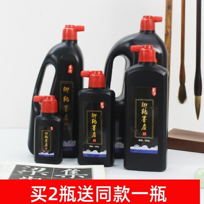御乾墨汁御乾墨房墨汁书法专用