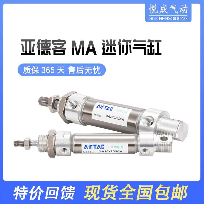 亚德客不锈钢迷你气缸MA20/25/32X50X75X100X125X150X200SCA U CM_虎窝淘