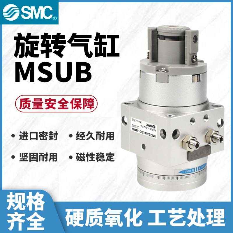 SMC双叶片旋转气缸MDSUA/MSUB/MDSUB1/3/7/20-90/180/S/D_虎窝淘