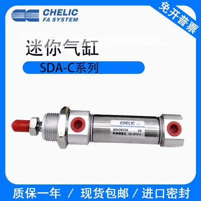迷你气缸SDA12/16/20/25/32/40X25/50/75/100/150K-C