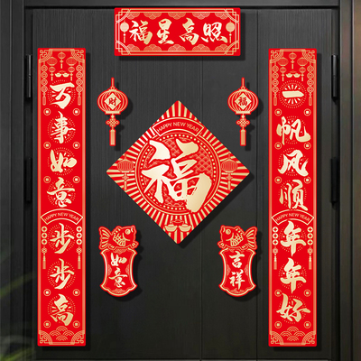 新年对联春联2026马年新款全磁吸