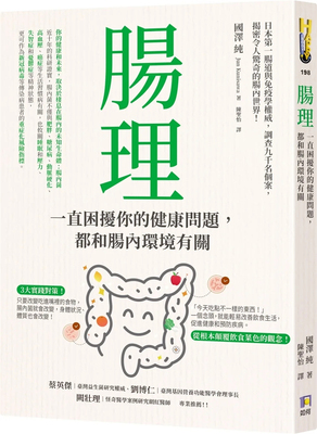 肠理：一直困扰你的健康问题