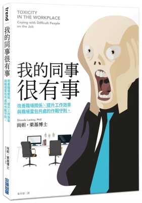 我的同事很有事进口原版