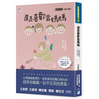 喜欢当妈妈心理师妈妈的内心戏