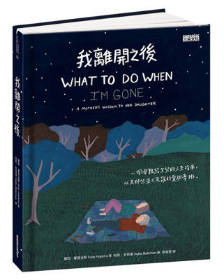 现货獻給全天下的媽媽和女兒