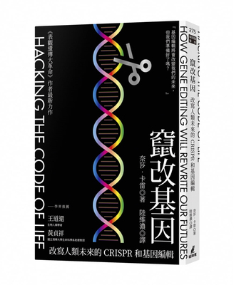 窜改基因奈莎‧卡雷猫头鹰