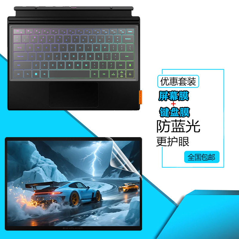 适用壹号本OneXPlayer游侠Super X防尘键盘膜14英寸笔记本屏幕保护贴膜按键套防爆钢化膜防窥膜