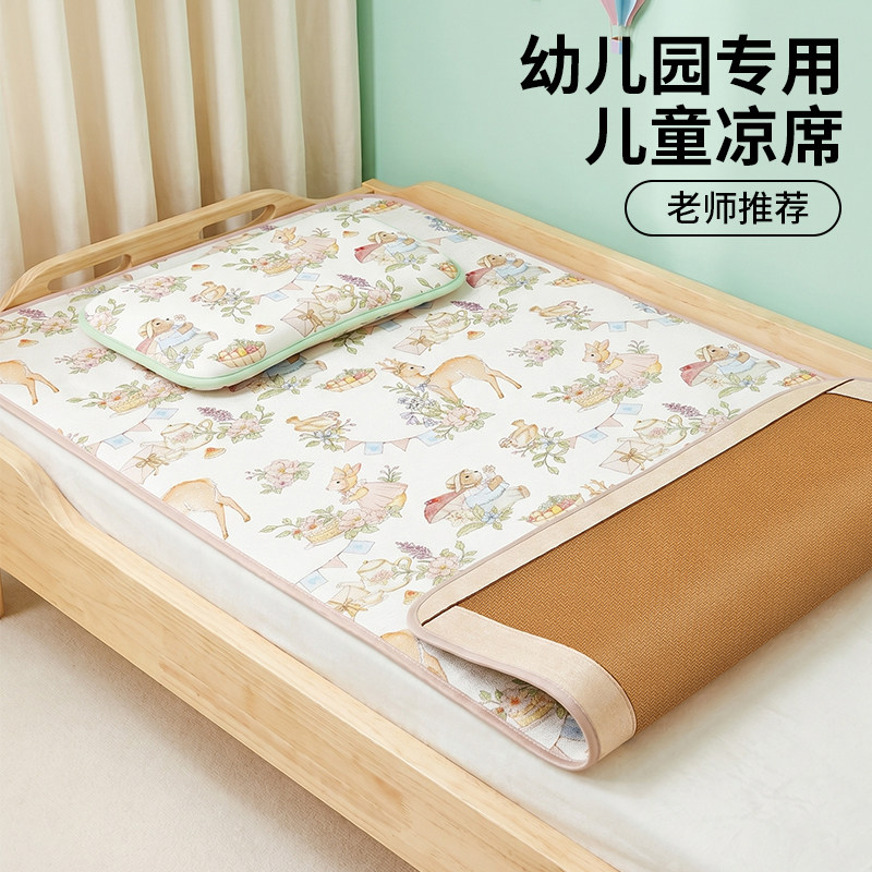 幼儿园专用凉席婴儿a类儿童午睡藤席子宝宝冰丝凉垫夏季草席定制