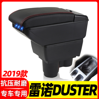 19款雷诺DUSTER改装中央手扶箱