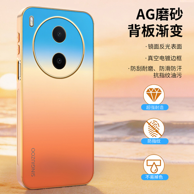 橘子海适用vivoy600pro手机壳新款渐变Y500i镜头全包Y400Pro超薄防摔Y200保护壳电镀y300i女款5g高级感网红潮