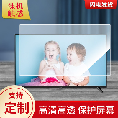 适用于创维酷开40K5C 40寸液晶电视机显示屏保护贴膜磨砂防指纹防反光保护贴膜