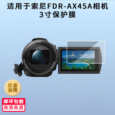 适用佳能FDR-ax45摄像机贴膜佳能Cx760屏幕保护CX680非钢化AX45A屏幕保护贴膜高清防刮膜防指纹膜磨砂膜