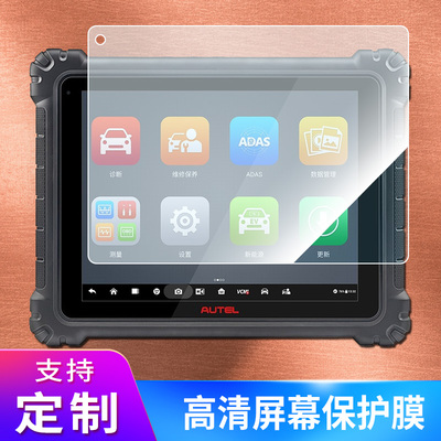 道通平板防反光保护膜