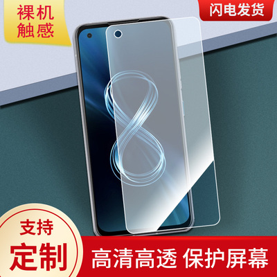 华硕全屏水凝磨砂防窥钢化膜