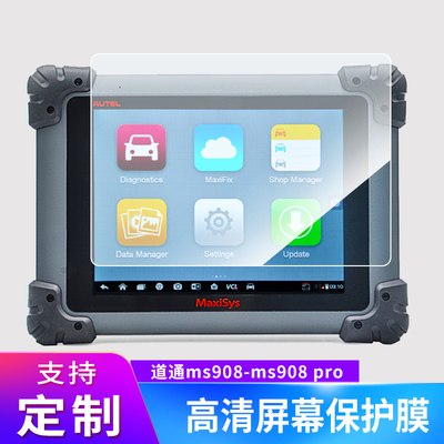 平板钢化膜贴膜防指纹类纸膜