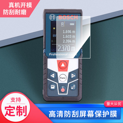 适用于博世激光测距仪GLM500手机屏幕保护贴膜软性钢化膜防蓝光膜高清防指纹膜纤维防爆膜全屏水凝膜