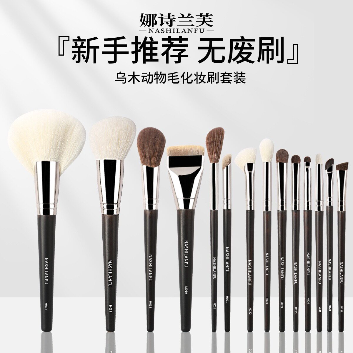14支细光峰羊毛化妆刷动物毛套装化妆师学校专用沧州软毛眼影套刷